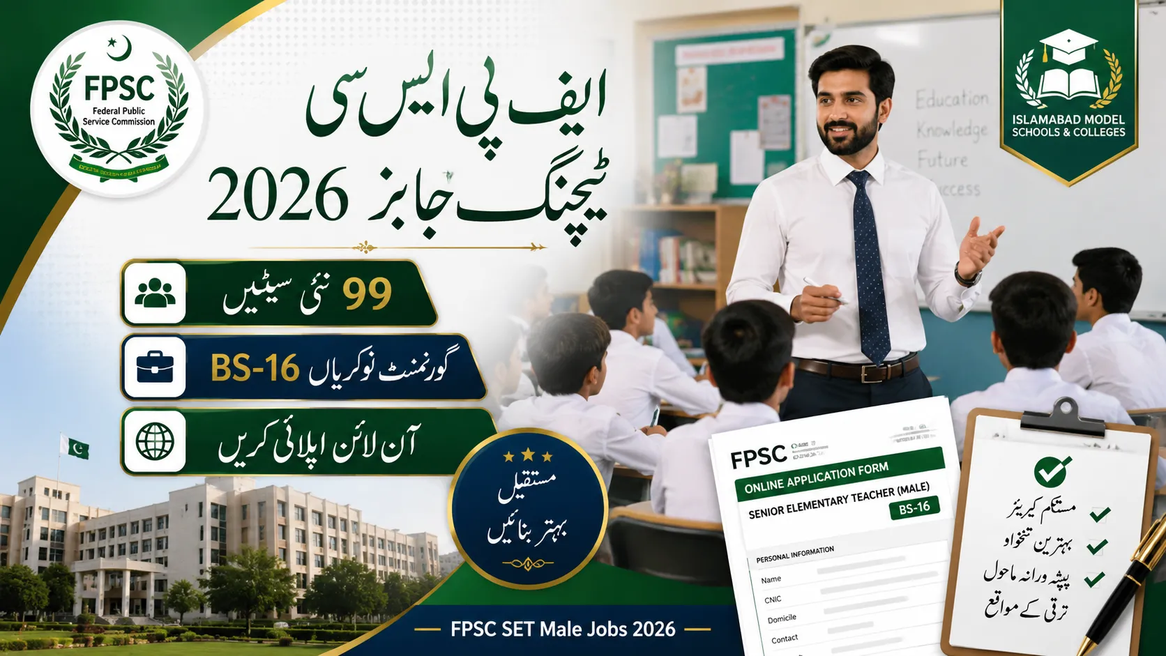 FPSC Senior Elementary Teacher (Male) Jobs 2026: Apply Online for 99 BS ...