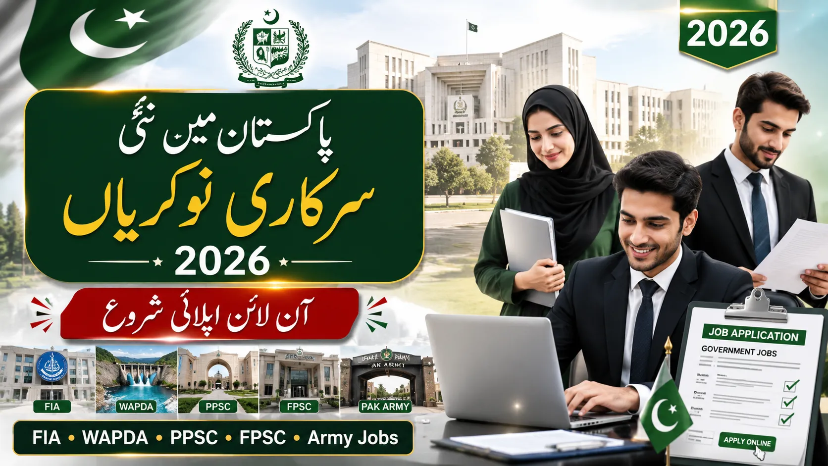 FBR Jobs 2026 Apply Online via IBA Portal – 280 Goods Evaluator Vacancies
