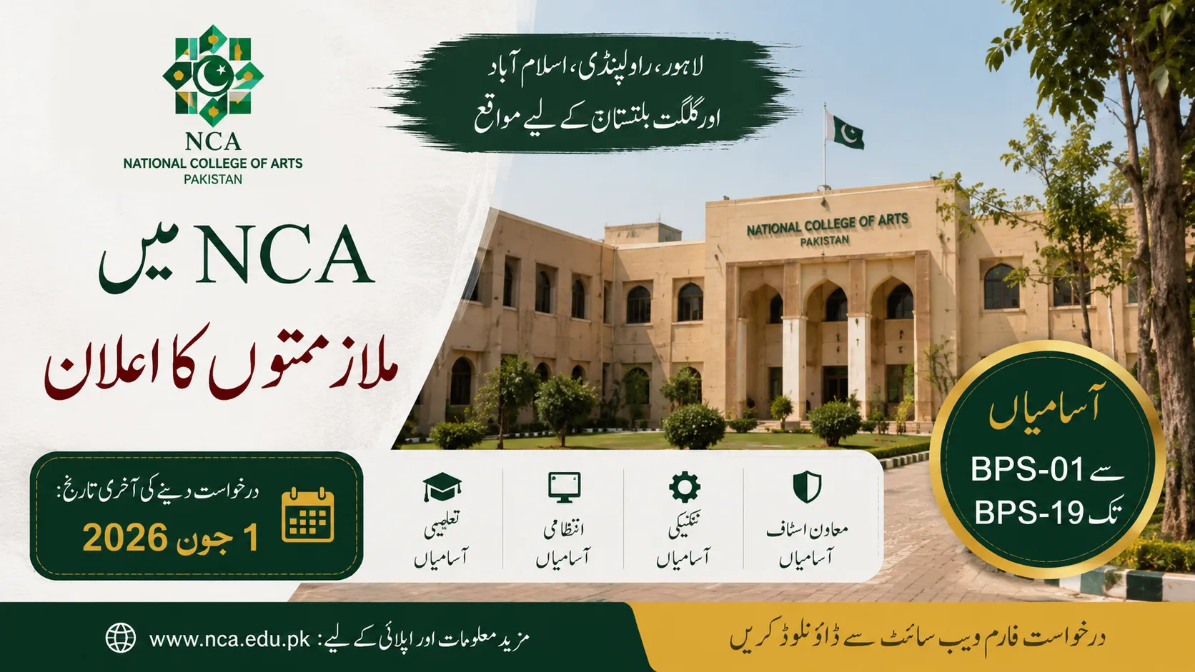 Npftas Jobs NPF-TAS Job Portal FIA Jobs 2026 Apply Online